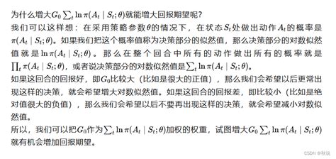 【强化学习】结合python实战深入分析原理 csdn博客