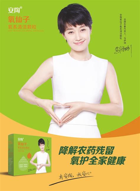 安陶氧仙子為何物？ 每日頭條