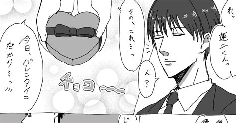 柳乾 柳と乾のバレンタイン 024のイラスト Pixiv