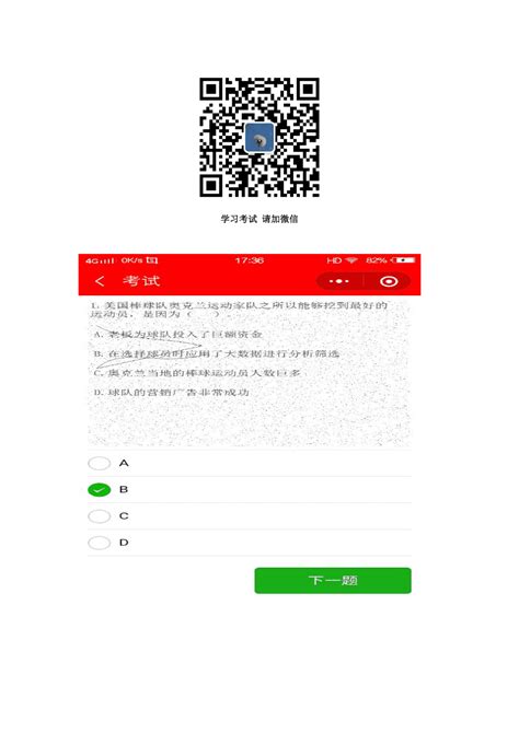 2016年继续教育公需课《大数据时代的人力资源管理》答案 修改版