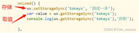 微信小程序存储（数据缓存，存储和取值）wxgetstoragesync Csdn博客