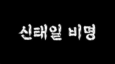 내가 쓸려고 만든 효과음 비명 YouTube
