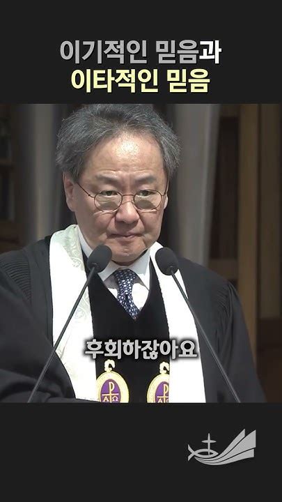 인생의 광야에서 베푸신 기적 마가복음 6장 35~44절 2 김정석목사 광림교회 설교 Shorts Youtube