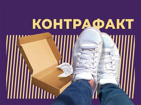 Что такое контрафакт и чем он отличается от фальсификата Объясняем