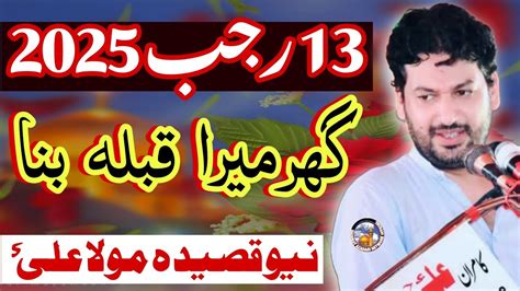 New Qasida Zakir Ali Imran Jafri Ghar Mera Qibla Bana Jashan