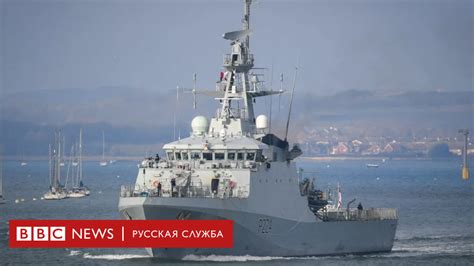 Британия направляет военный корабль в Южную Америку — поддержать Гайану
