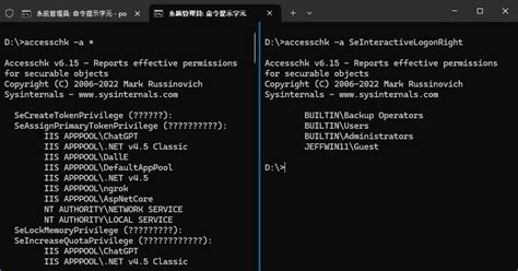 Ps 小工具 檢查哪些群組或帳號可以本機登入 黑暗執行緒