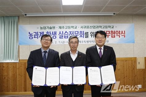 제주 농업후계세대 본격육성 농축산기계신문
