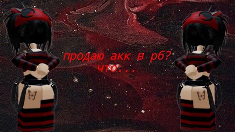 продаю акк в рб Youtube