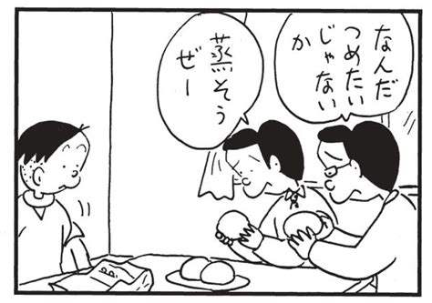 【無料漫画】かりあげクン（1400回）毎日配信！「肉まん」「駅そば」肉まんを蒸し直すまさかの方法／植田まさし ふたまん＋