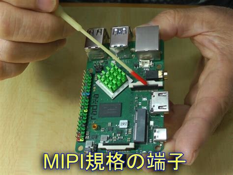 [vod pi3a kit]ラズパイ・キットで学ぶlinux i oボードの作り方・探し方・動かし方