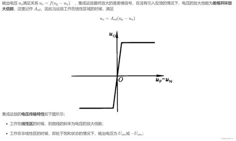 关于运算放大器运算放大器up和un Csdn博客
