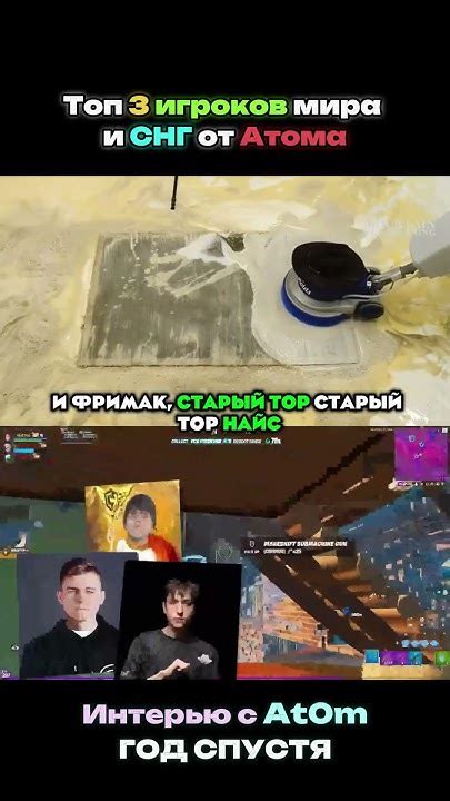 👊at0m про ТОП 3 Лучших Игроков в Фортнайт Fortnite фортнайт 7tor