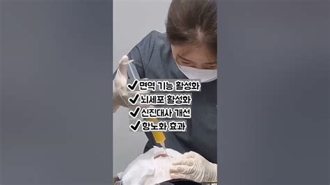 Vvip가 즐겨받는 셀안티에이징 줄기세포 Youtube