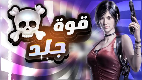 استفزاز سكواد محترفين 😂🔥 Pubg Mobile Youtube
