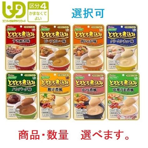 お好きな種類・数量が選べるお好みパック やさしくラクケア とろとろ煮込みのレトルト惣菜シリーズ かまなくてよい 520011 オアシス
