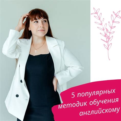 Поговорим сегодня о 5 популярных методиках обучения английскому языку
