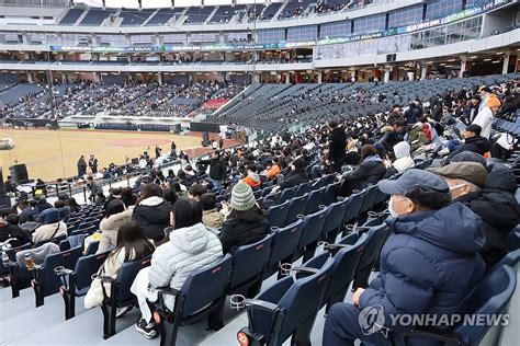 대전 한화생명볼파크 개장식에 참석한 시민들