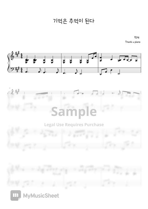 Juk Jae 기억은 추억이 된다 피아노 악보 18어게인ost 악보