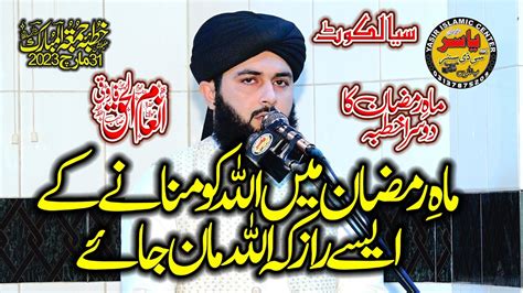 Hafiz Inam Ul Haq Farooqi Shb Topic Razaye Elahi Ky Raaz Khutba Juma March Yasir CD