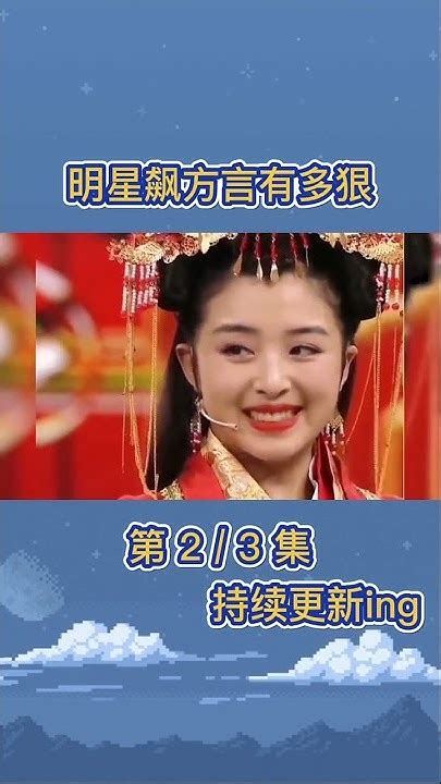 白鹿罗云熙四川话斗嘴 肖战为撒子张口就来 8姐就爱扒八叭 Youtube