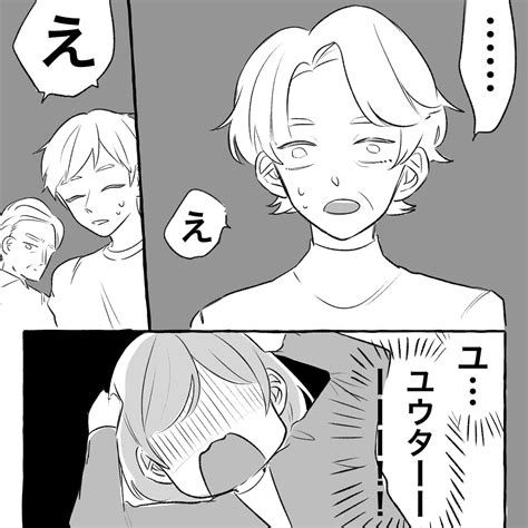 【漫画】同居中の義母がムカつく息子が取った行動がやばすぎる！（2話） 4ページ目 4ページ中 愛カツ