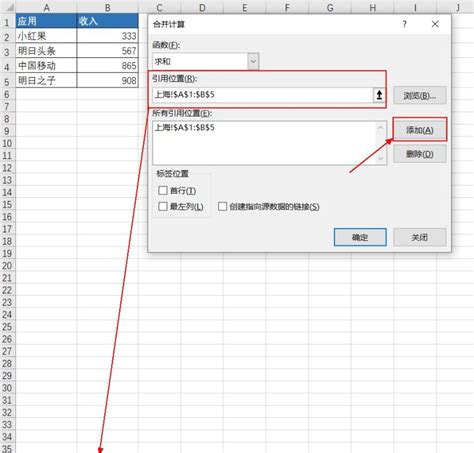 Excel中如何合并多个sheet到一个sheet，多工作表数据合并的操作方法 趣帮office教程网