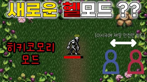 [뱀파이어 서바이벌] 게임 이렇게 하는사람 있음 히키코모리 모드 Vampire Survivors Youtube