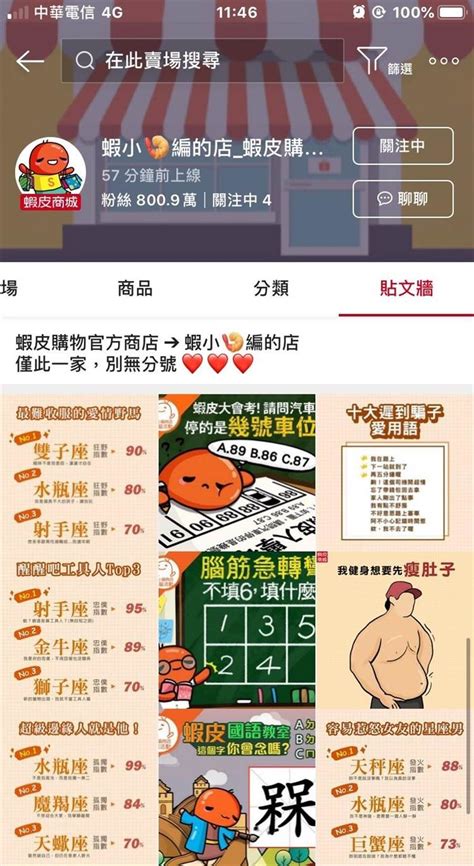 蝦皮雙11購物節將開跑 千萬個品牌隨你挑 財經 工商