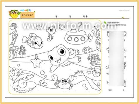 어려운 숨은그림찾기 도안 프린트 자료 네이버 블로그