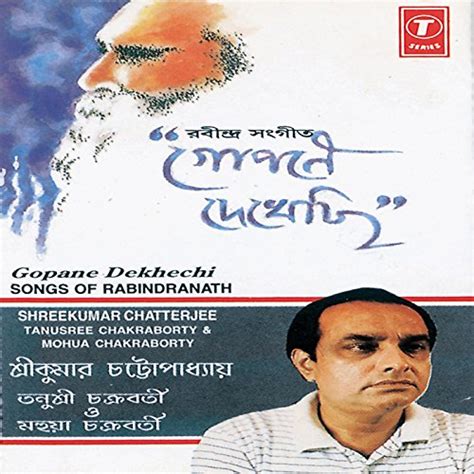 Amazon Music Shree Kumar Chatterjeeのgopane Dekhechi Jp