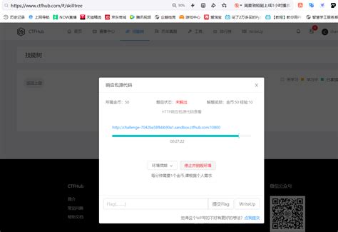 ctfhub 技能树 web web前置技能 协议全 ctfhub技能树web csdn博客