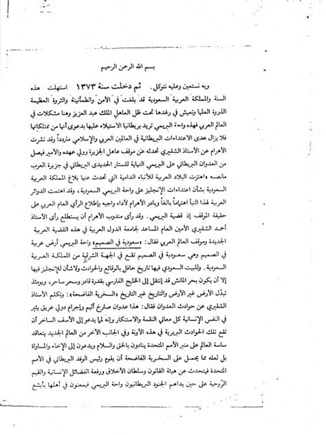 تحميل كتاب مخطوطة تذكرةأولى النهى 5 ل Pdf