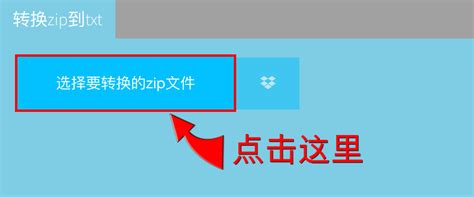 在线ZIP转TXT转换器快速安全免费 ezyZip