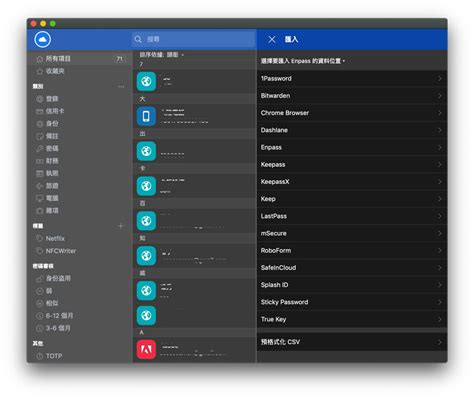 Enpass 知名老牌密碼管理器安全度高跨平台密碼儲存信任雲端 瘋先生