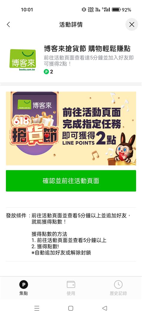 情報 Line Point 2 Lifeismoney板 Disp Bbs
