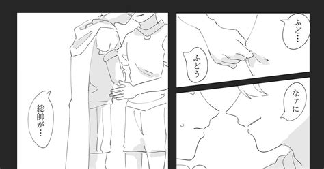 佐久間次郎 佐久間がよく見る夢の話 香雫のマンガ ふどきど 佐久鬼 Pixiv