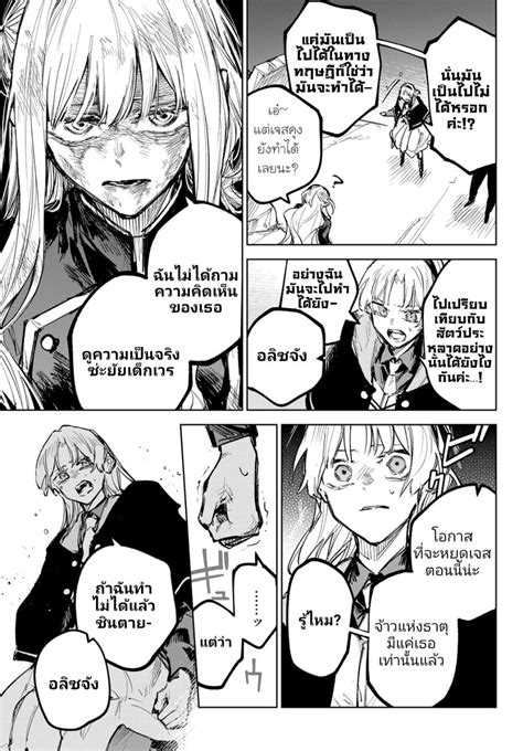 อ่านการ์ตูน Danzai No Majutsugari 12 Th แปลไทย อัพเดทรวดเร็วทันใจที่