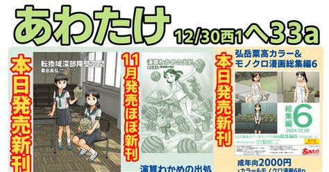 あわたけ同人見本 C105おしながき 粟岳高弘629成年向発売のイラスト Pixiv