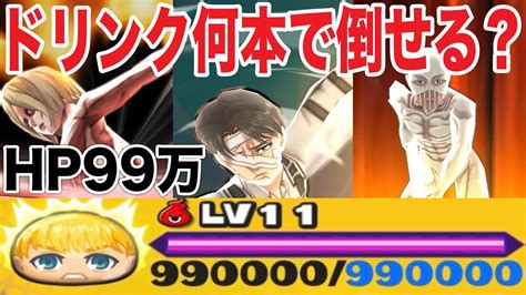 ぷにぷに ｢おはじき過去最高hpの99万｣ドリンク何本で倒すことができる？【妖怪ウォッチぷにぷに】977 Youtube