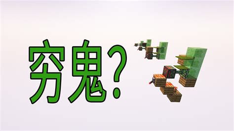 穷鬼的地毯复制？超实用系列 minecraft1 18 我的世界minecraft youtube