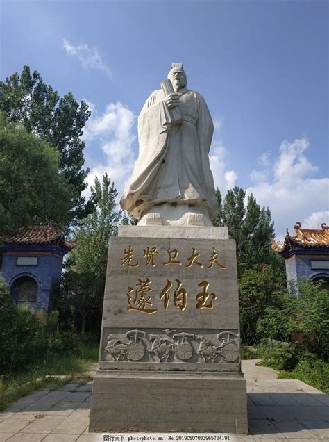 蘧伯玉像蘧瑗图片 旅游度假 生活方式 图行天下素材网