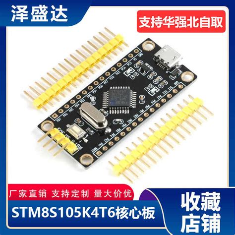 Stm8s Development Board Stm8s105k4t6 Core Board Microcontroller