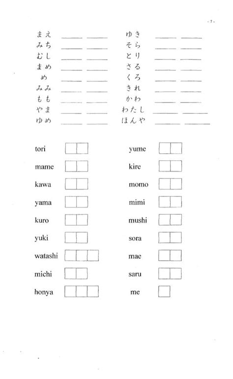 Apostila De Hiragana E Katakana Basic Japanese Words Japanese