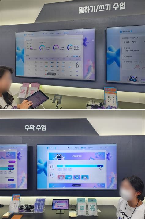 2024 에듀테크 코리아 페어 눈길을 사로잡은 ‘ai 코스웨어 브랜드 3곳