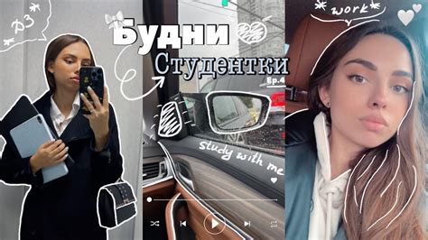 БУДНИ СТУДЕНТКИ Study with me Дневник студентки Лазер YouTube