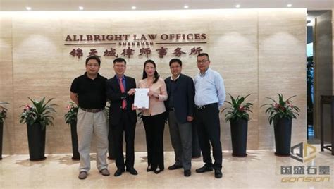 国盛石墨与锦天城律师事务所 签署伦敦证券交易所挂牌上市专项法律服务合同