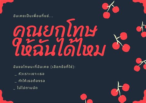 แบบการ์ดขอโทษปรับแต่งออนไลน์ได้เองที่ Canva