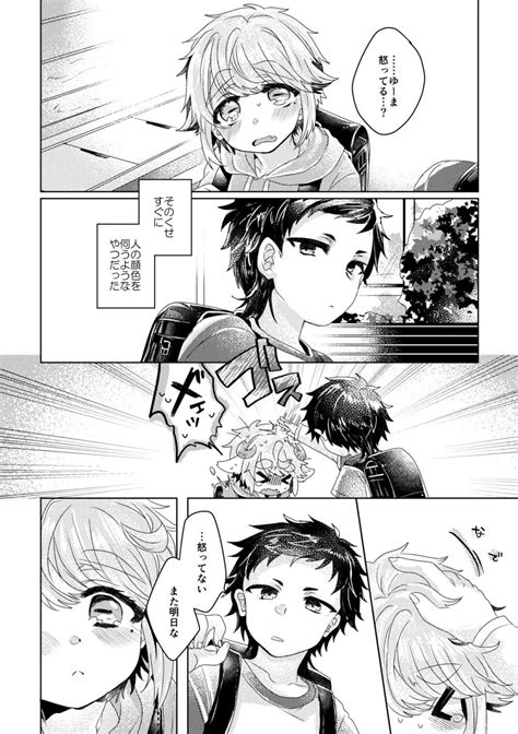 【オリジナル】僕らが大人になるまでに 02 同人誌 エロ漫画 Momonga（モモンガッ）