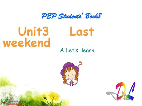 Pep六年级英语下册课件unit3lastweekend第一课时partaletslearnword文档在线阅读与下载无忧文档